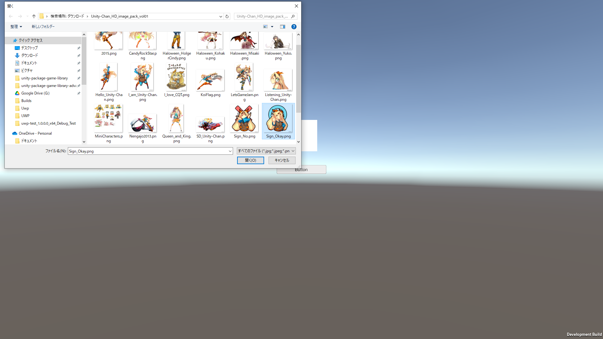Unity UWP ことはじめ | ノイ工房
