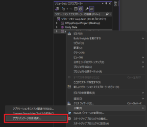 Unity UWP ことはじめ | ノイ工房