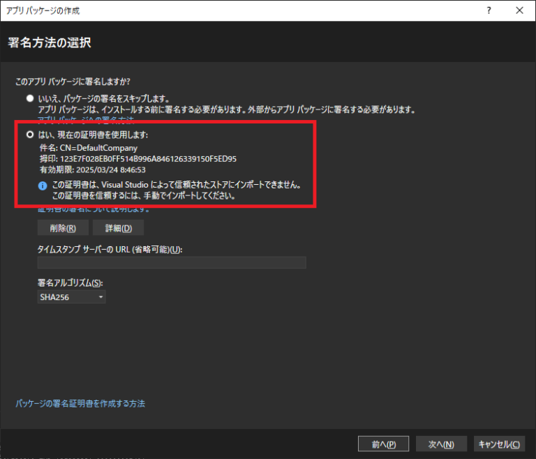Unity UWP ことはじめ | ノイ工房